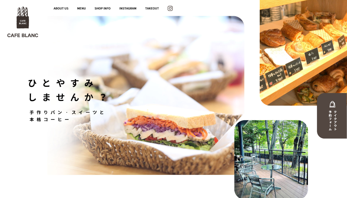 CAFE BLANC（カフェブラン）| 名古屋市千種区